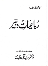 Books – DR. SYED TAQI ABEDI